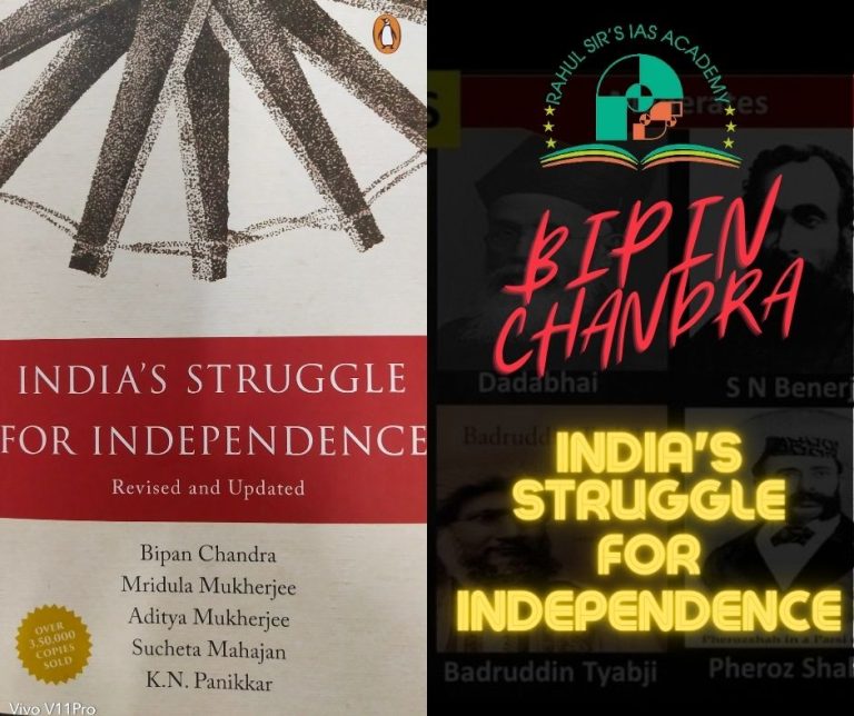 Bipin Chandra - How To Read